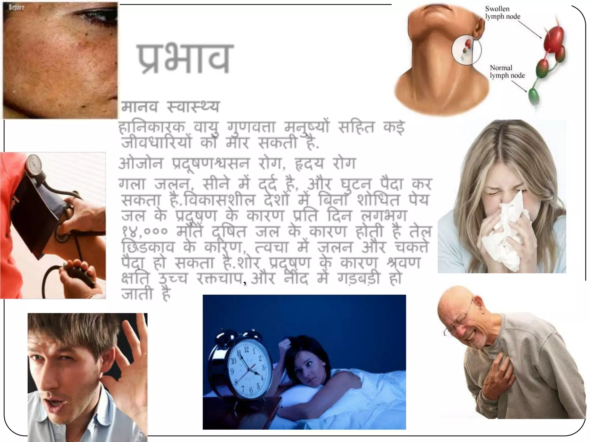 Paryavaran pradushan (hindi)- Pollution | PPTX