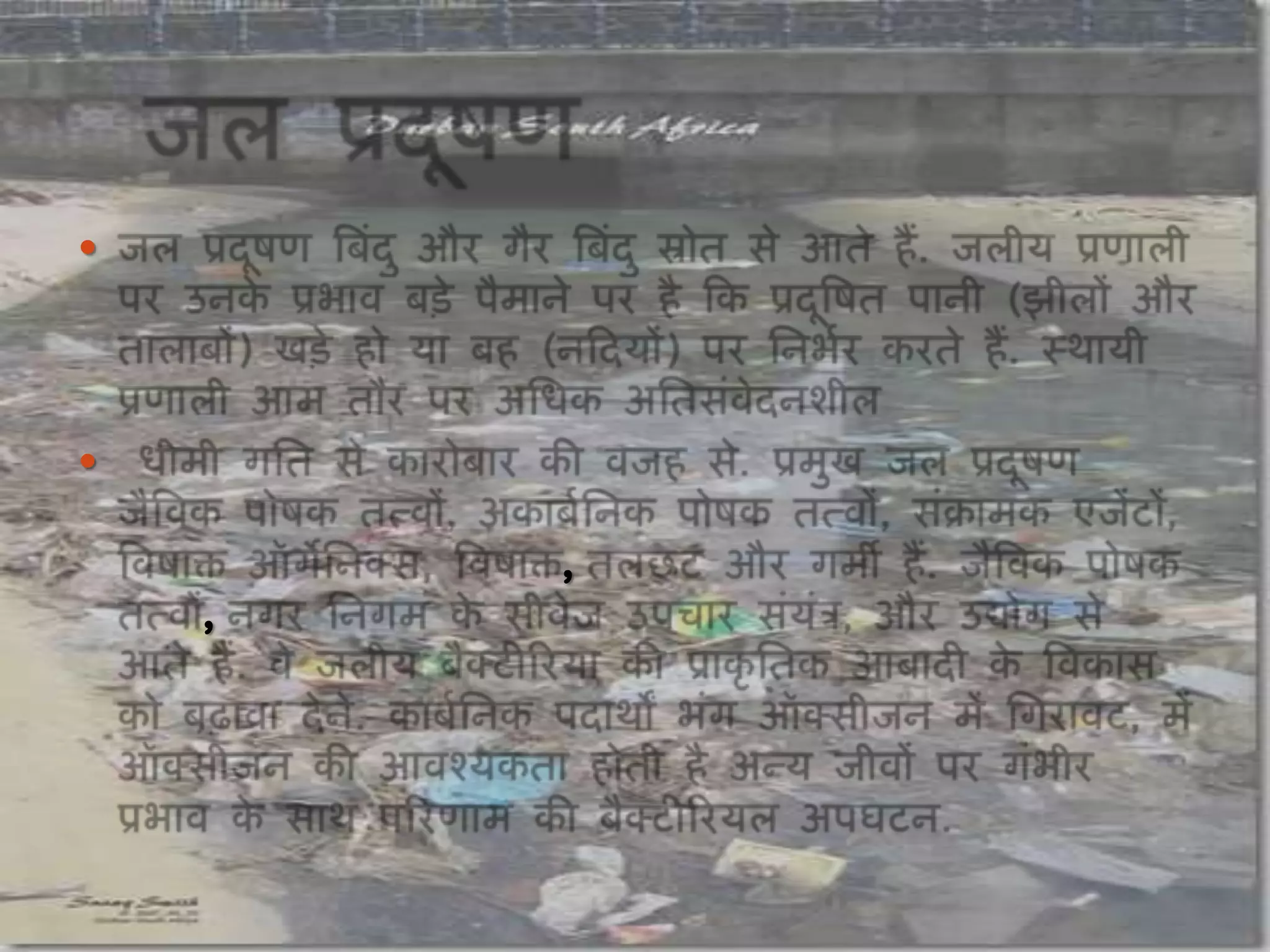 Paryavaran pradushan (hindi)- Pollution | PPTX