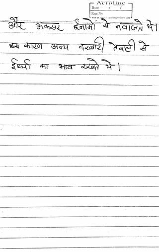 School Hindi play Script for Tenali Rama | PDF