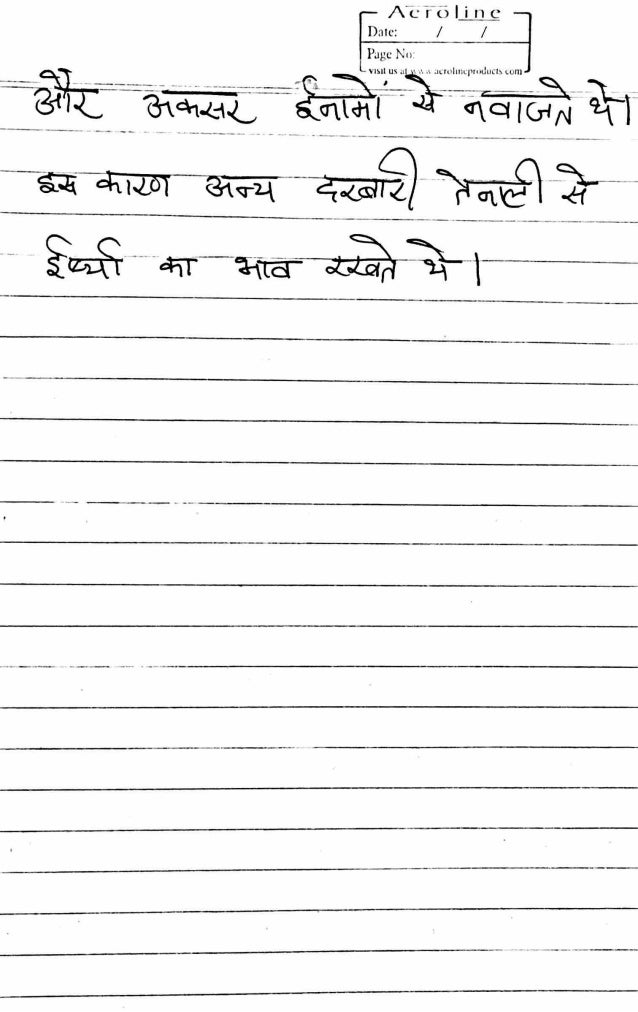 Hindi drama script - lasopasugar