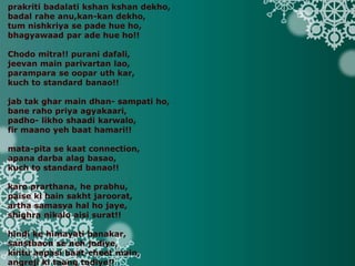 Hindi poem | PPT