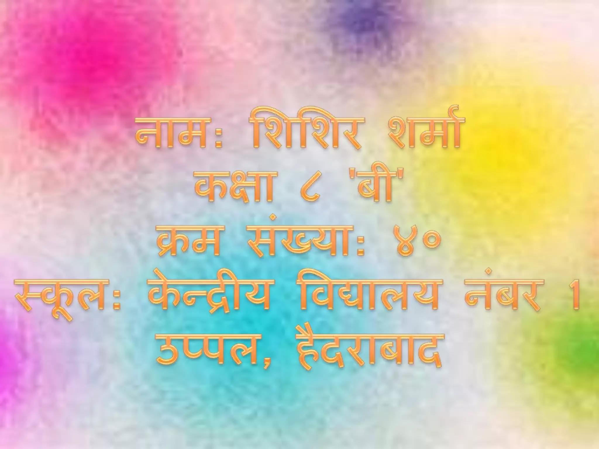 Hindi power point presentation | PPTX