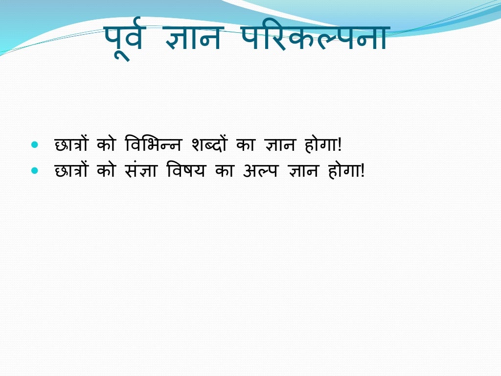 Hindi Ppt hindi-ppt