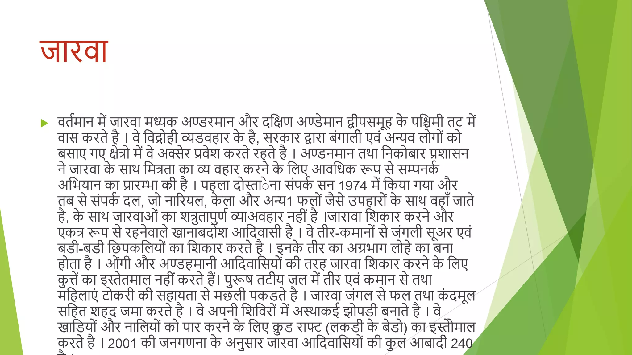 hindi ppt.pptx