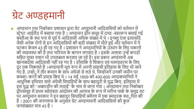 hindi ppt.pptx