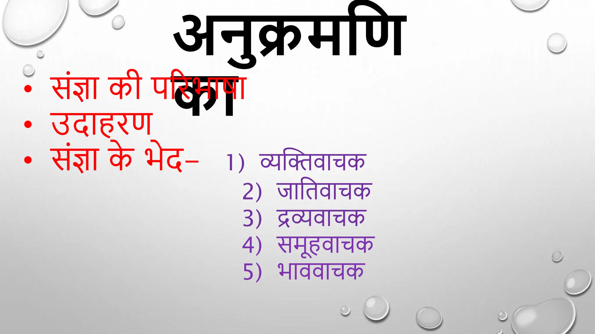 Hindi PPT.pptx - ppt on hindi grammar topic | PPTX