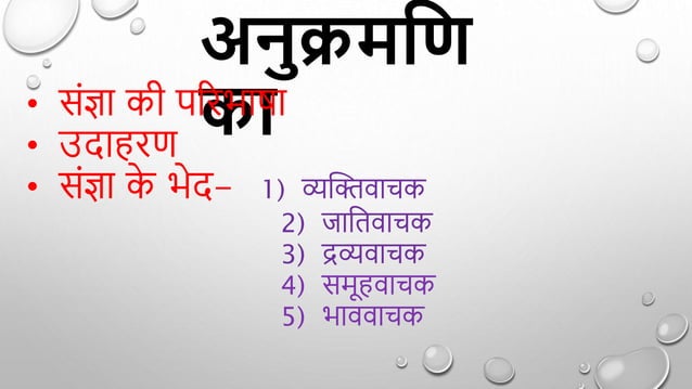 Hindi PPT.pptx - ppt on hindi grammar topic | PPTX