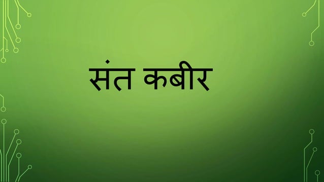 Presentation on sant kabir and meera bai | PPTX