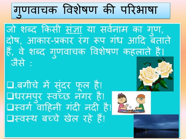 Hindi ppt | PPT