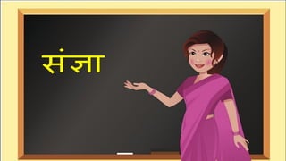 hindi ppt7 class 7th project for boards .pptx