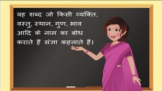 hindi ppt7 class 7th project for boards .pptx