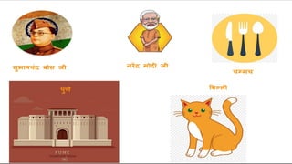 hindi ppt7 class 7th project for boards .pptx