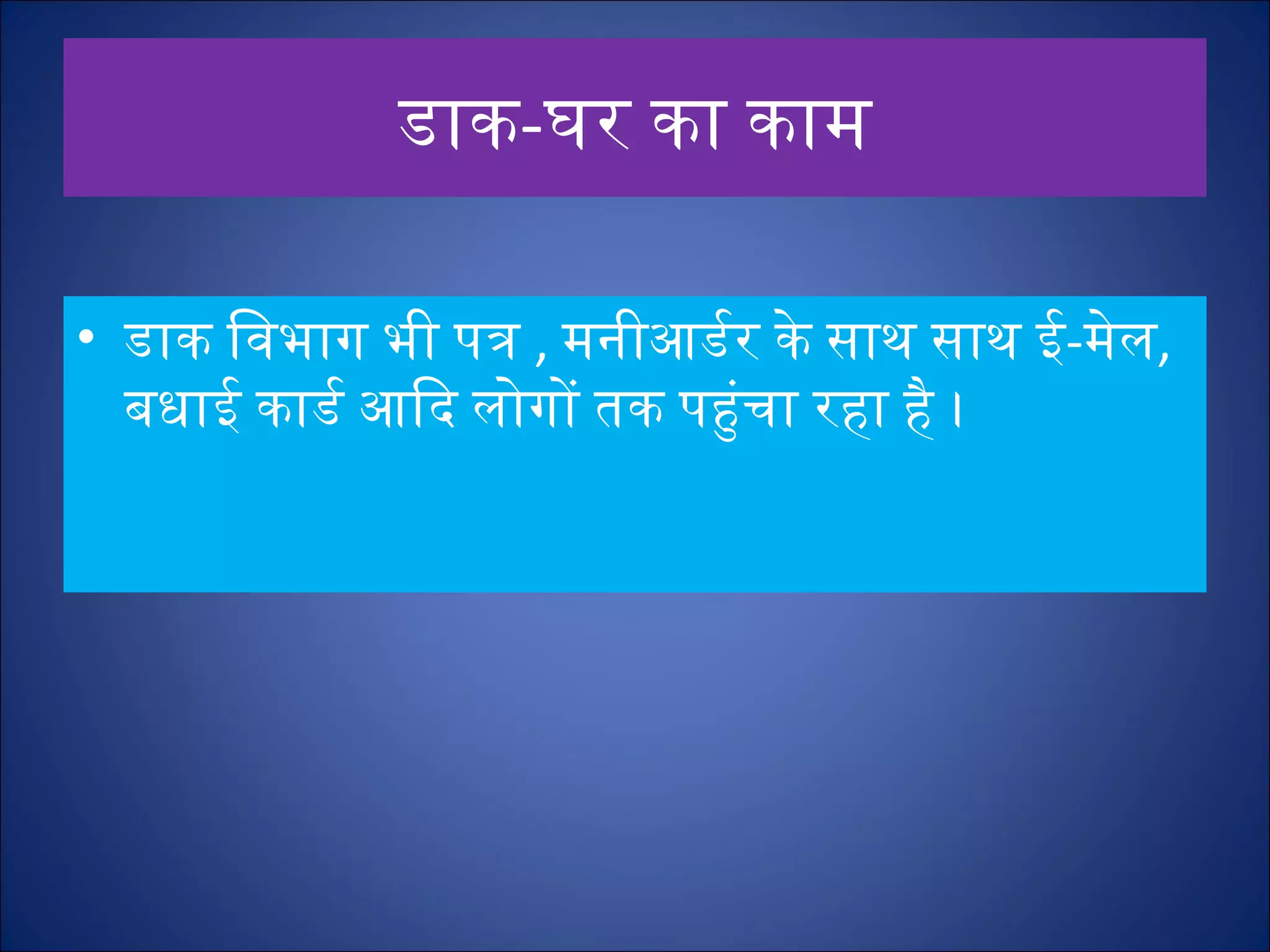 Hindi presentation | PPT