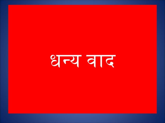 Hindi presentation | PPT
