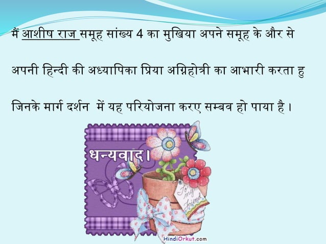 Hindi presentation | PPT