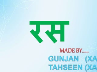 Hindi presentation on ras | PPTX
