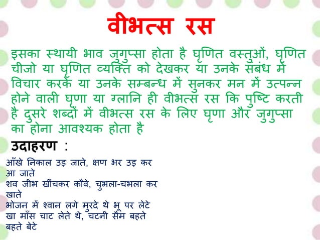 Hindi presentation on ras | PPTX