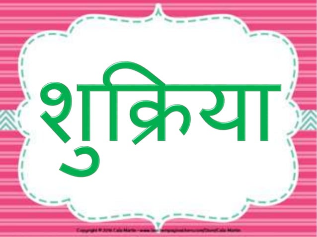 Hindi presentation on ras | PPTX