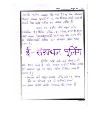 Hindi Assignment | PDF