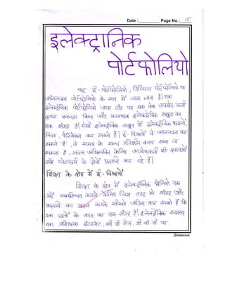 Hindi Assignment | PDF