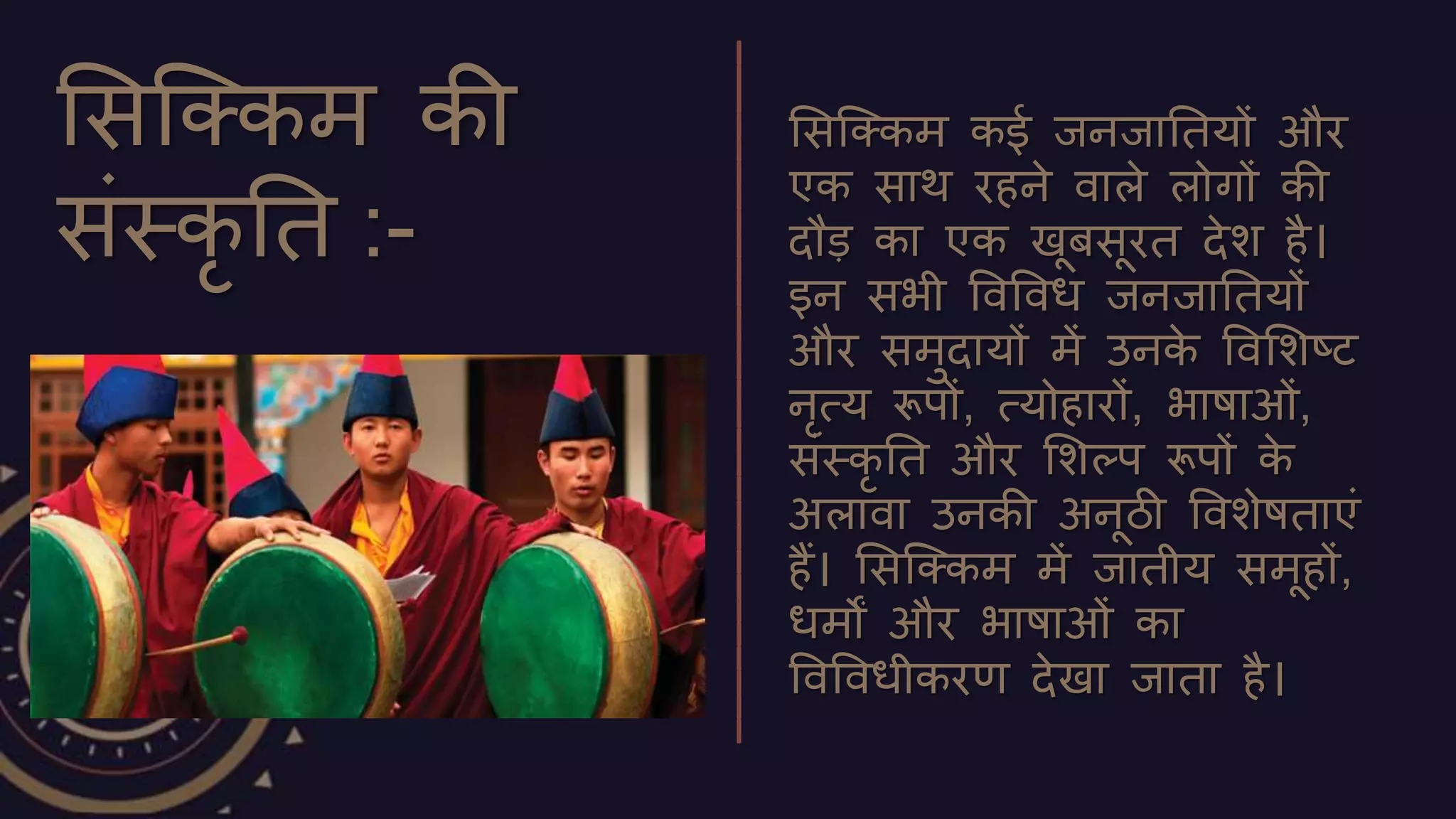 PPT ON SIKKIM in hindi | PPTX
