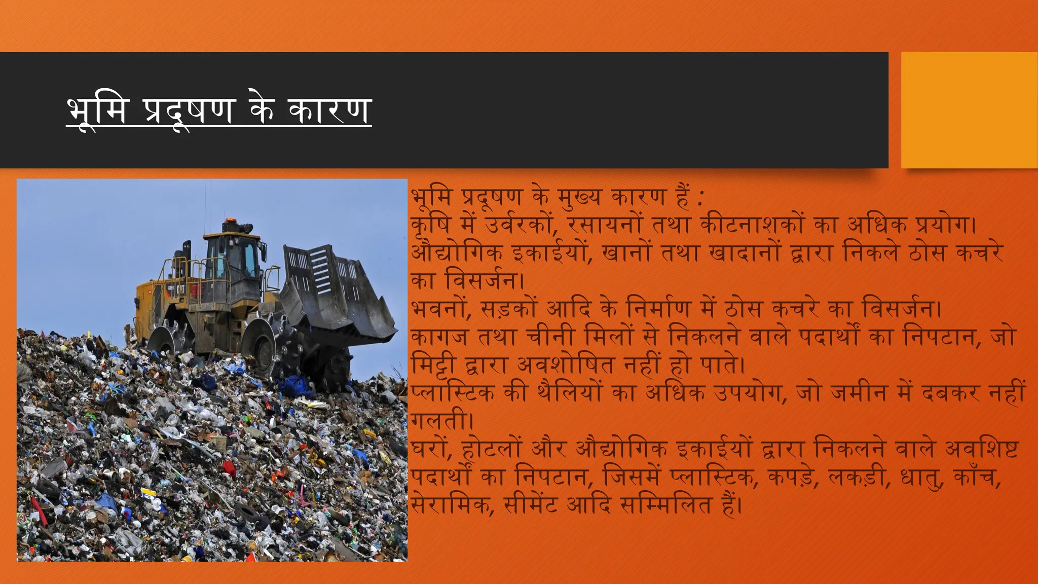 hindi project-pradushan air pollution project | PPTX