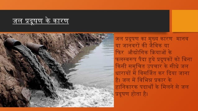 hindi project-pradushan air pollution project | PPTX
