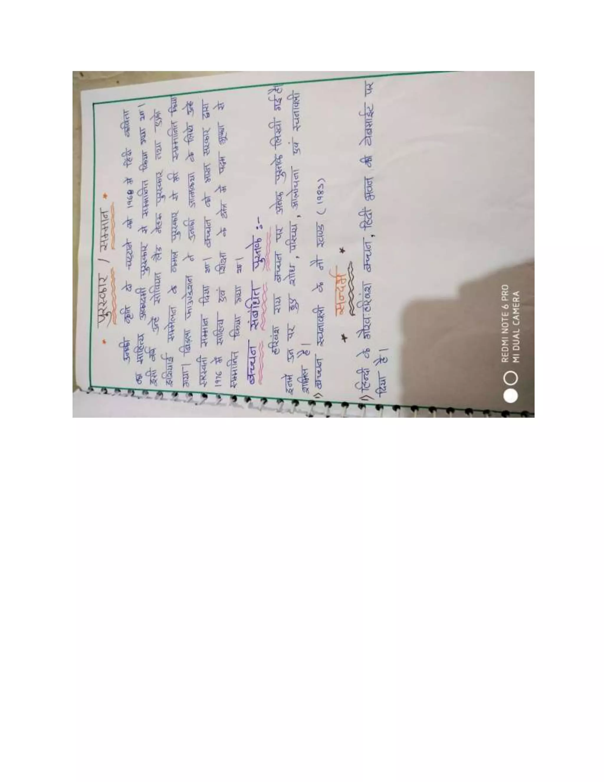 Hindi project FILE CBSE class 12 | DOCX