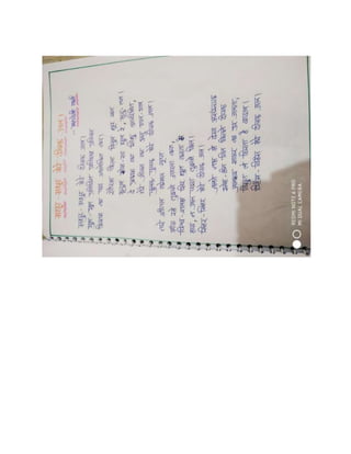 Hindi project FILE CBSE class 12 | DOCX