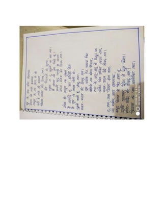 Hindi project FILE CBSE class 12 | DOCX