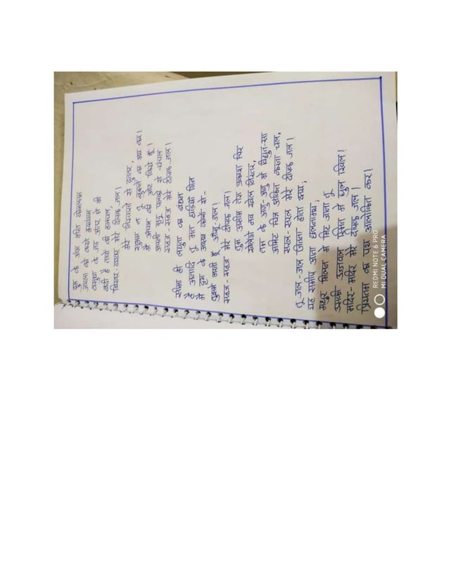 Hindi project FILE CBSE class 12 | DOCX