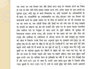 DANDI MARCH Hindi project work done by | PPTX