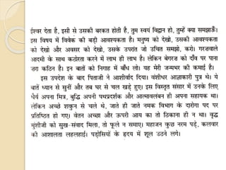 DANDI MARCH Hindi project work done by | PPTX