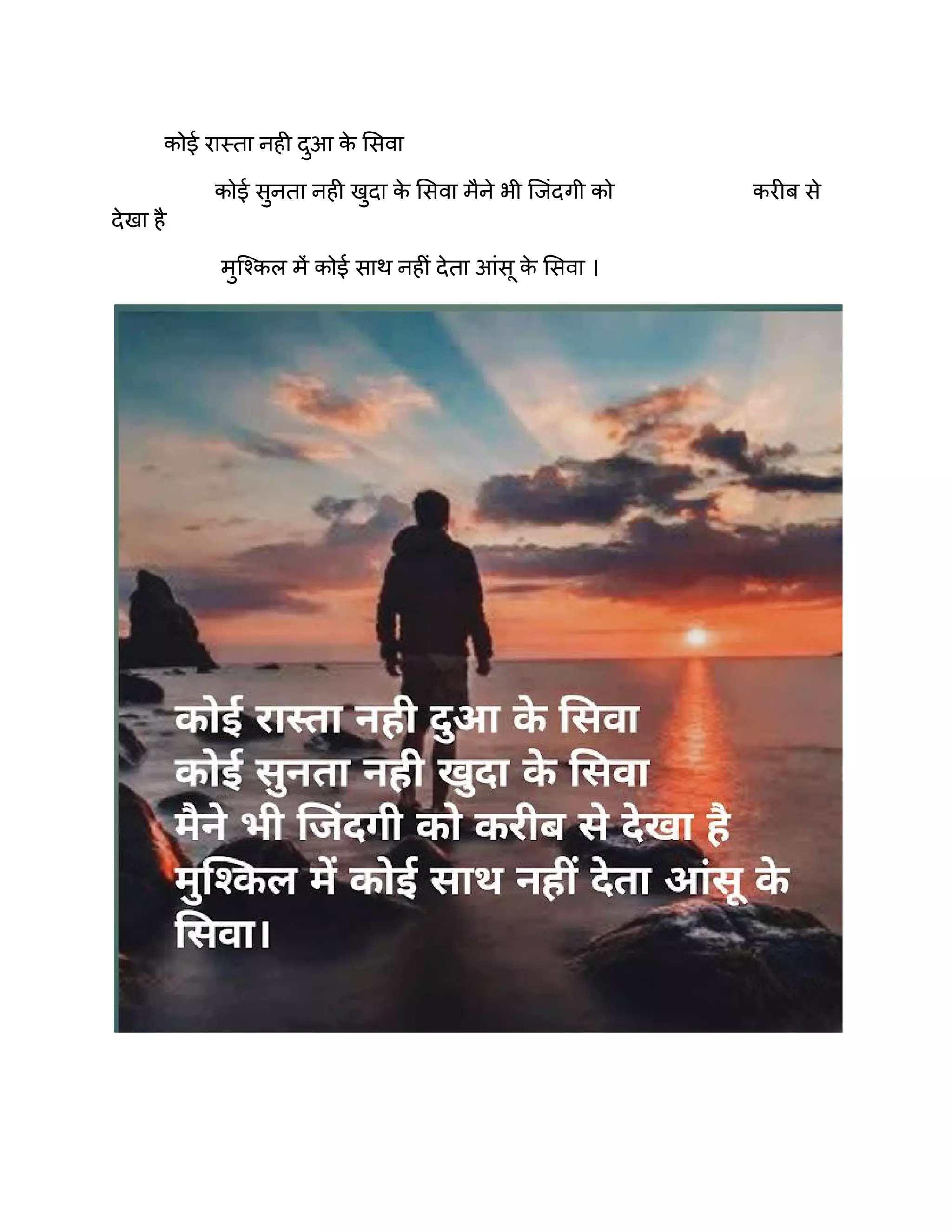 hindi sad shayari (1).pdf