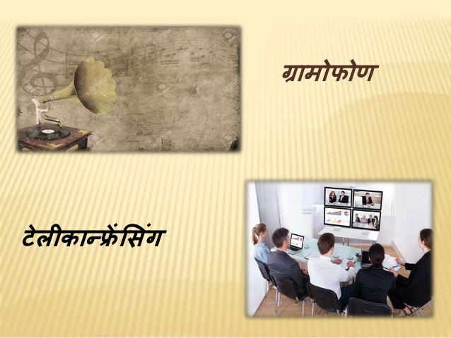Teaching Aids In Hindi teaching-aids-in-hindi