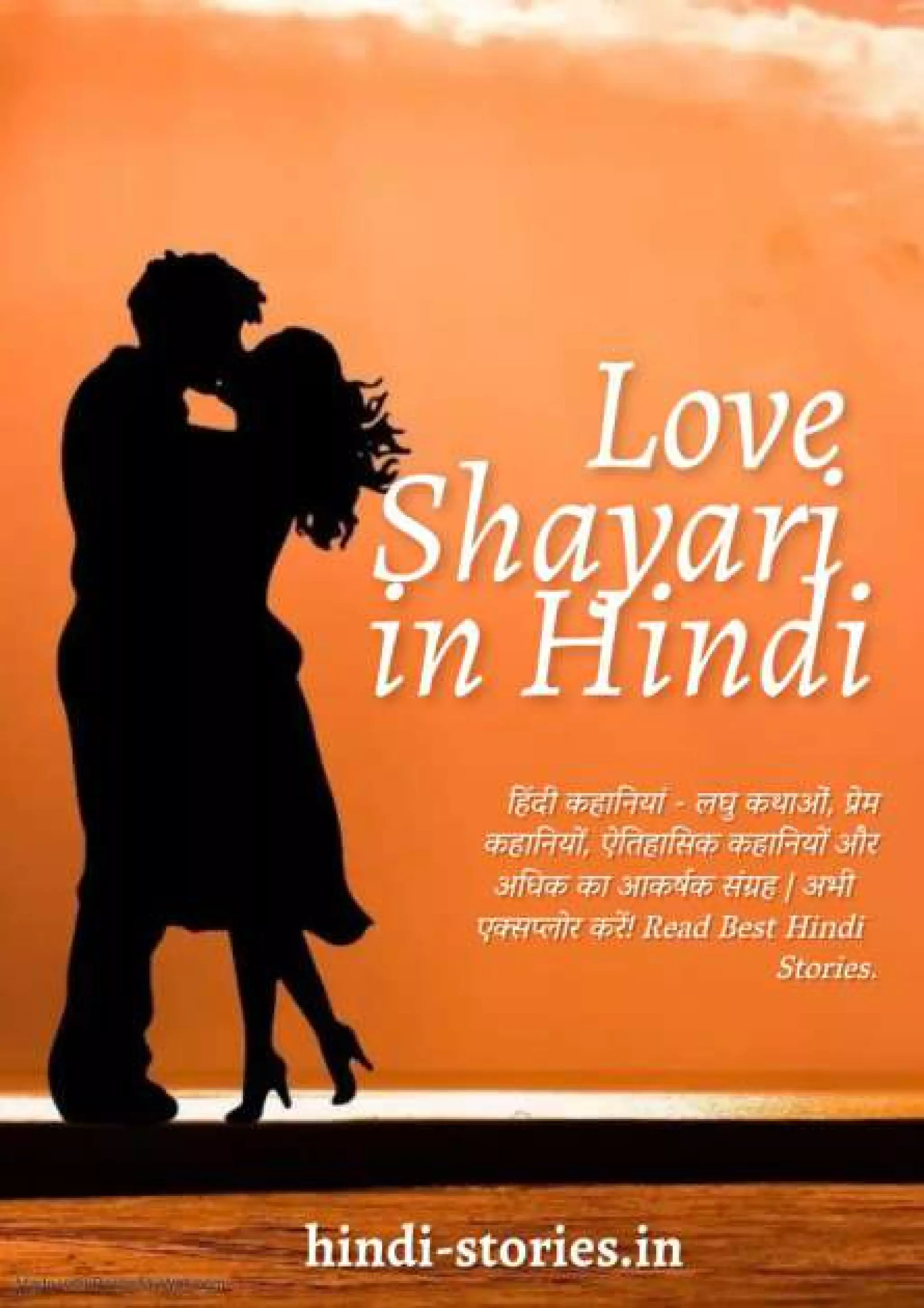 Attitude shayari | PDF