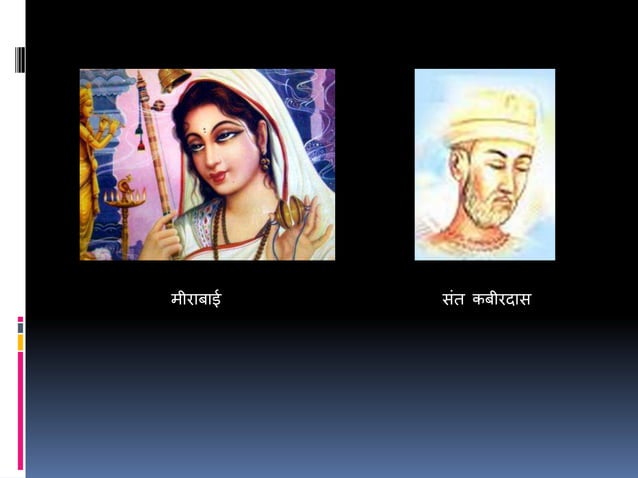 Sudama Charit | PPTX