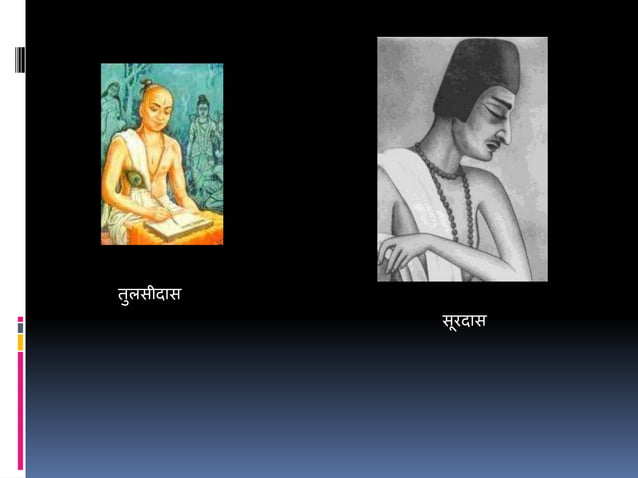 Sudama Charit | PPTX