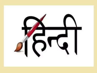 Swar varn and pictures beginning with swar varns | PPT