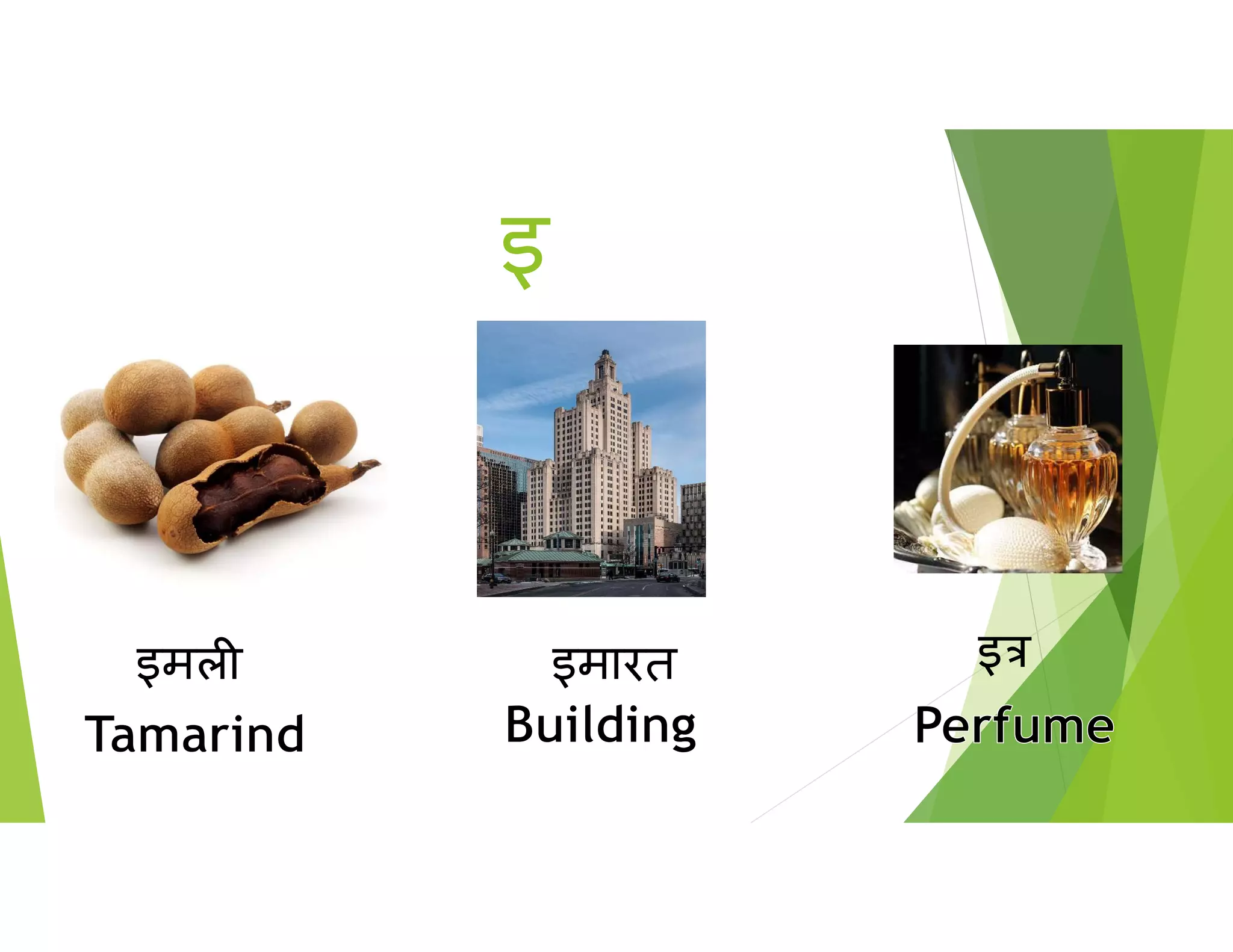 Hindi swar (vowels) | PDF