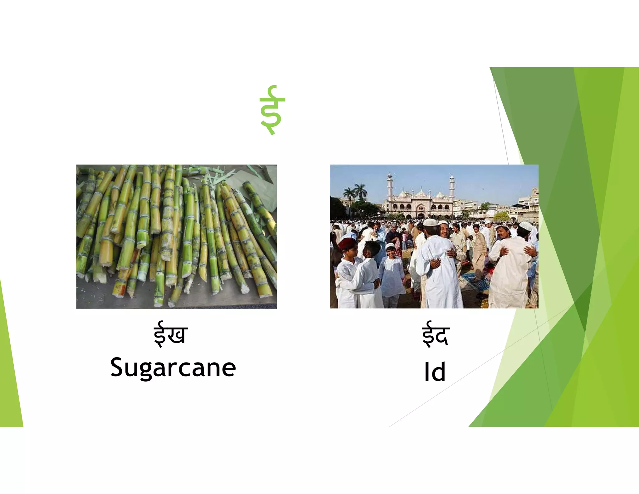 Hindi swar (vowels) | PDF