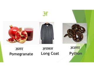 Hindi swar (vowels) | PDF