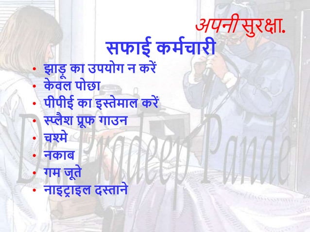 Hindi Training HCWs for infection Control.pptx