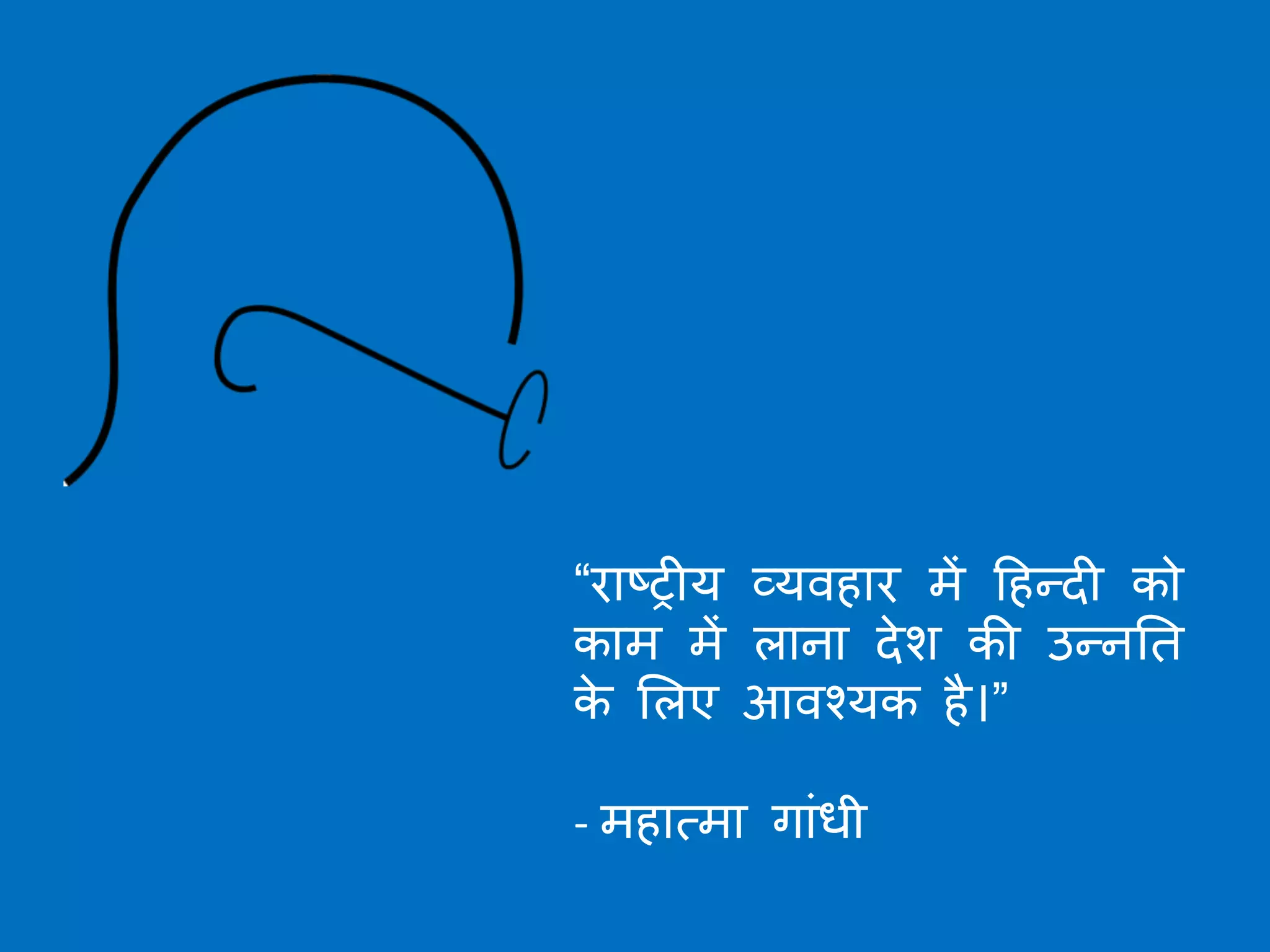 Easy Hindi Typing BhashaIndia | PPTX