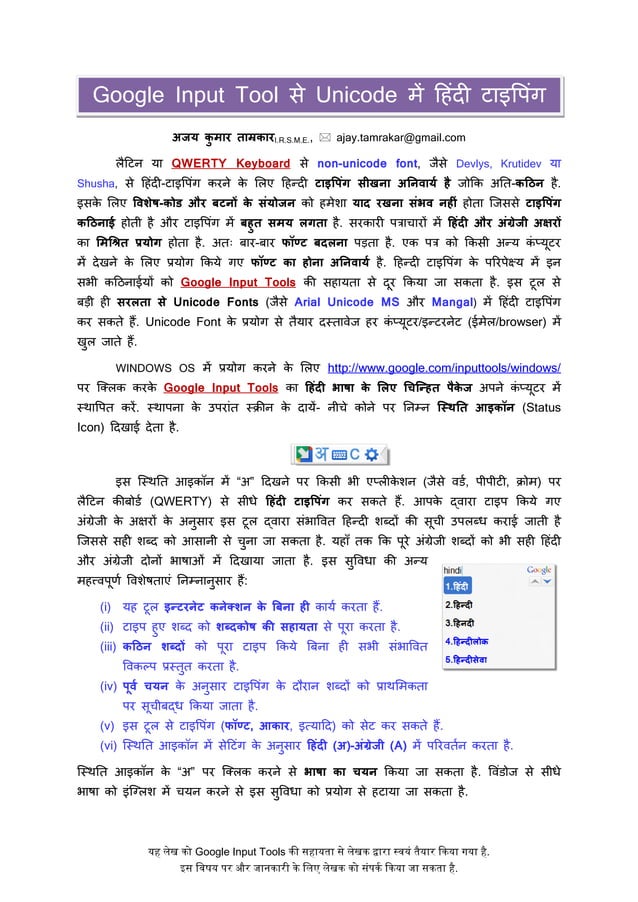 Hindi typing in_unicode | PPSX