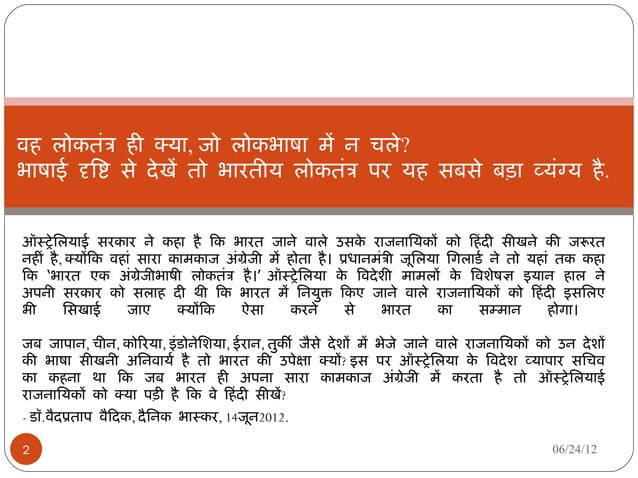 Hindi unicode workshop | PPT