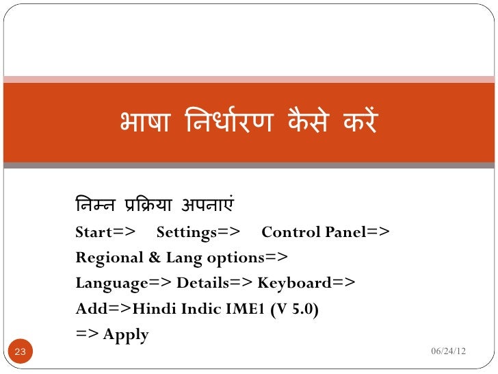 Hindi unicode workshop