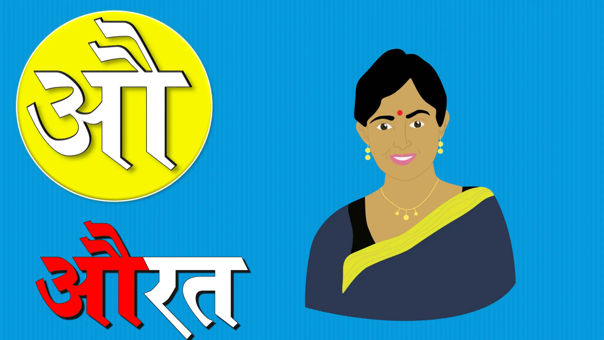 Hindi varnamala | hindi alphabet PPT.pdf