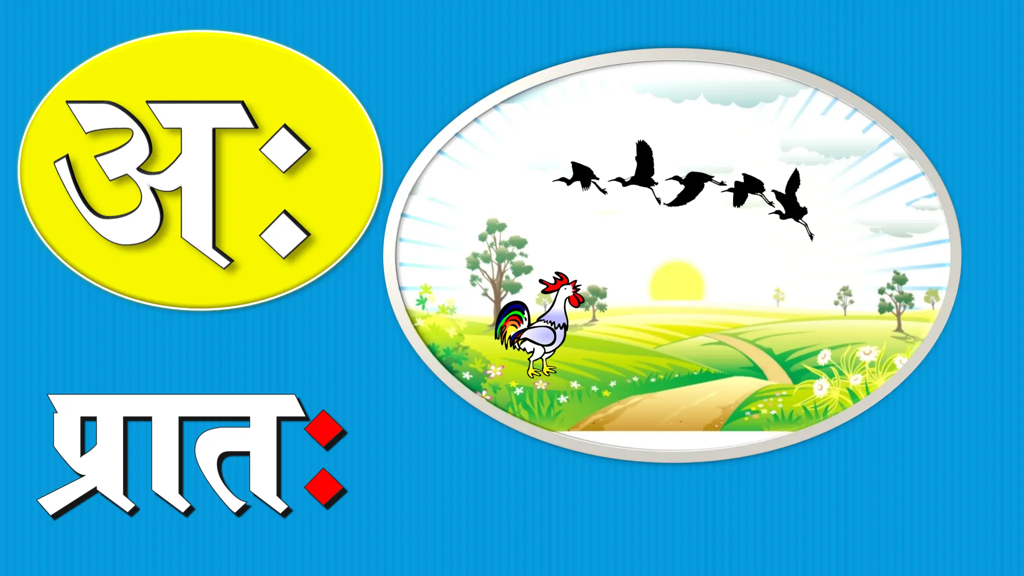Hindi varnamala | hindi alphabet PPT.pdf