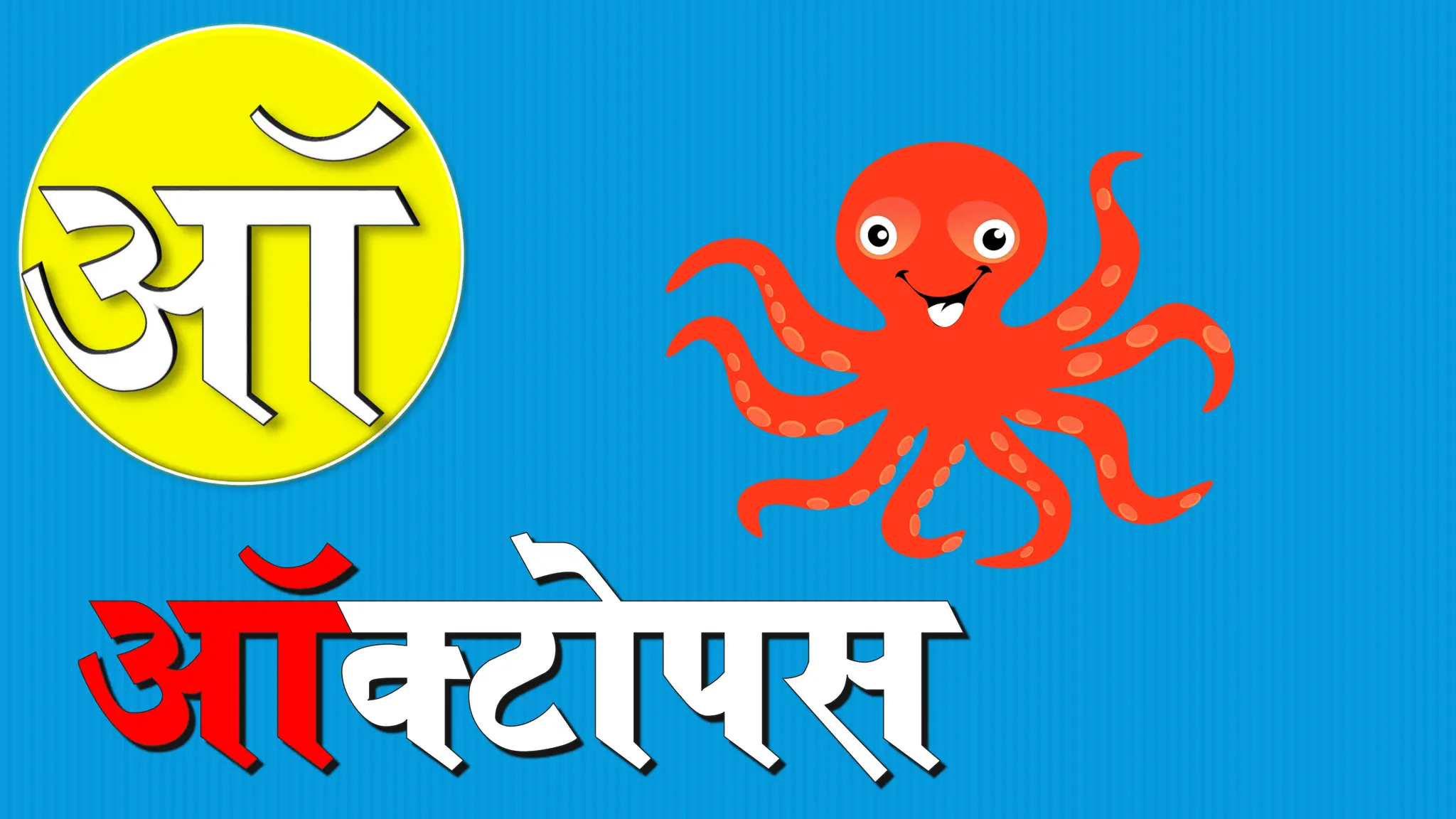 Hindi varnamala | hindi alphabet PPT.pdf